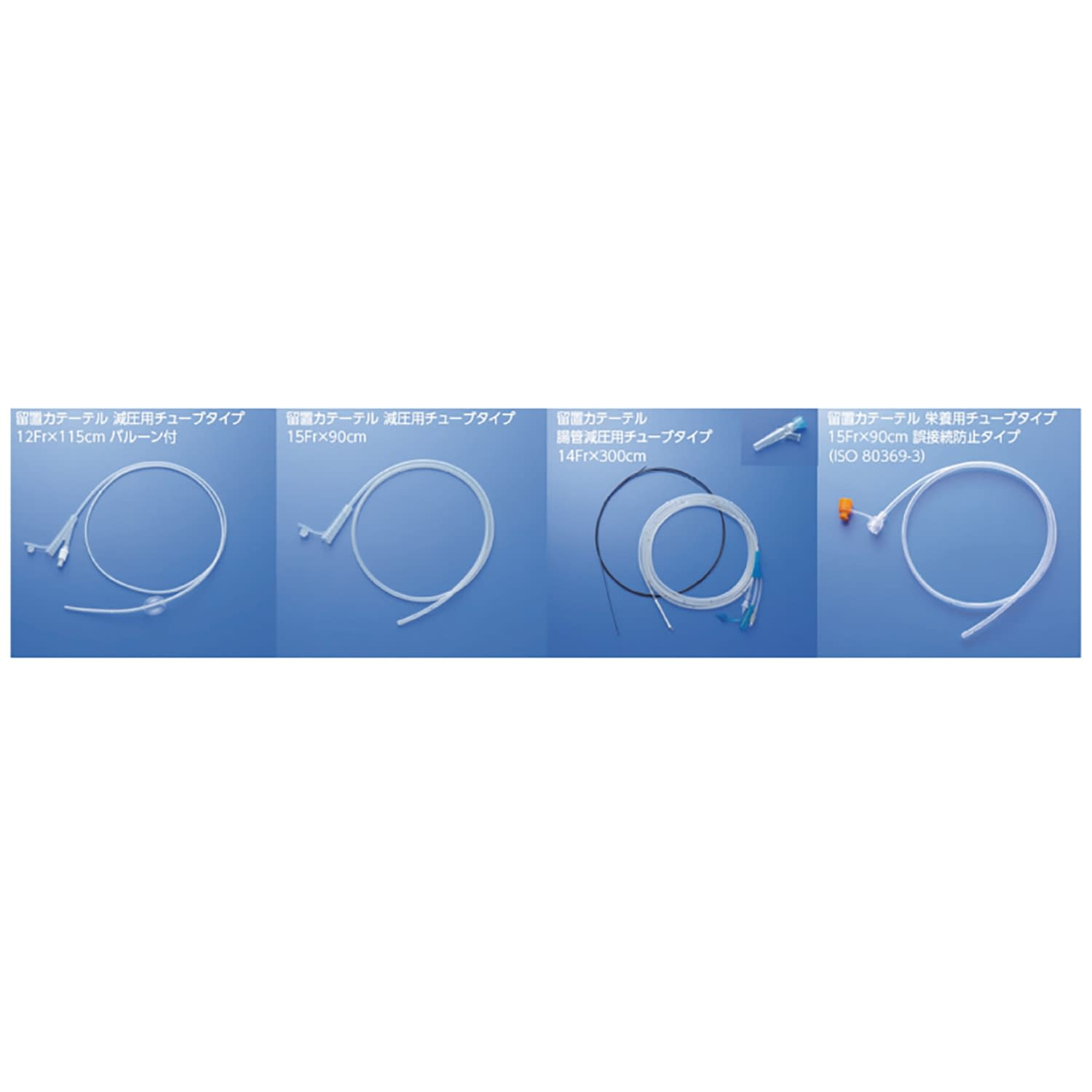 PTEGキット 14Fr・バルーン付 尿道カテーテル 24-2601-02 SBカワスミ MD-46106(14FR)｜マツヨシ【松吉医科器械 ...