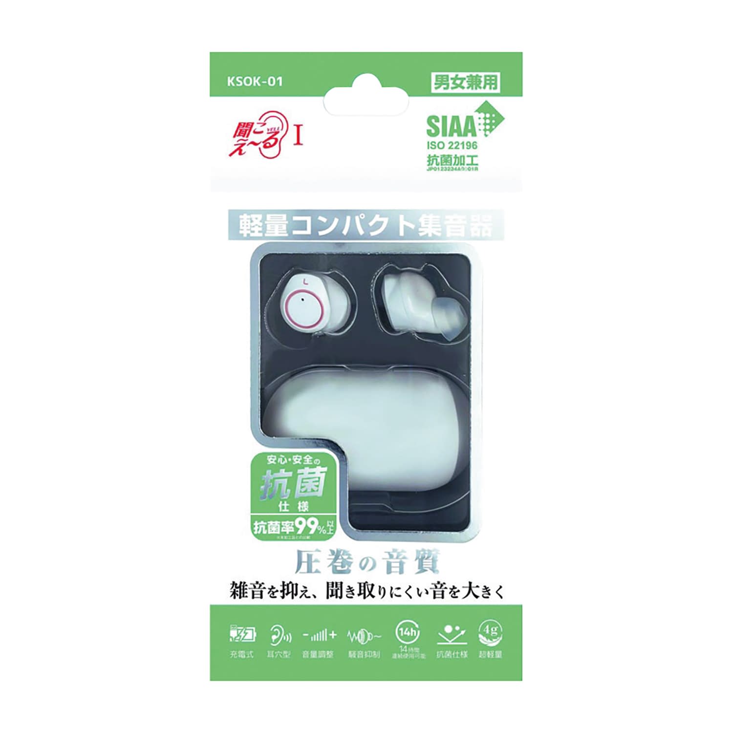 コンパクト集音器 聞こえ―るI 助聴器 25-6724-01 エニックス KSOK-01-2(ホワイト)｜マツヨシ【松吉医科器械】医療・介護用 ...
