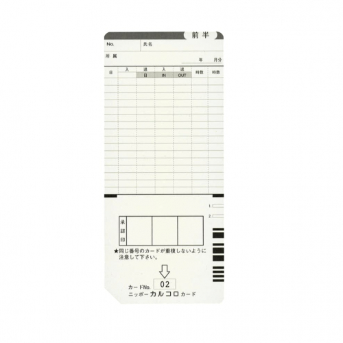 アマノタイムカード(MX・MRX用) MX・MRXカード タイムレコーダー 23-5585-02 ニッポー MX.MRXカード(100マイイリ)｜マツヨシ【松吉医科器械】医療・介護用品の総合サイト